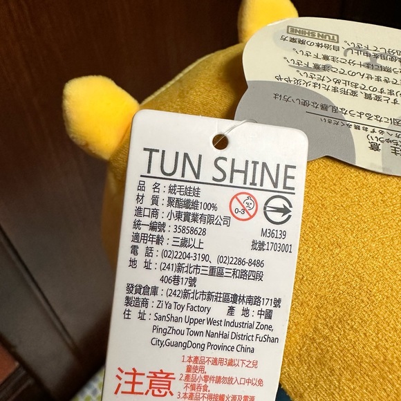 Tun Shine | Other | Rare Yellow Cat Animal Plush By Tun Shine | Poshmark
